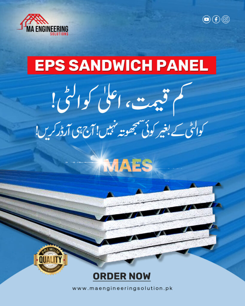 Sandwich Panel Price in Pakistan 2025 - MA Engineering Solution